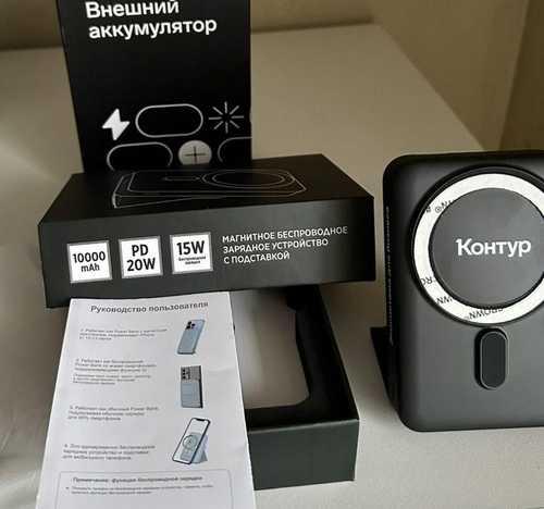 Внешний аккумулятор Power bank 10000