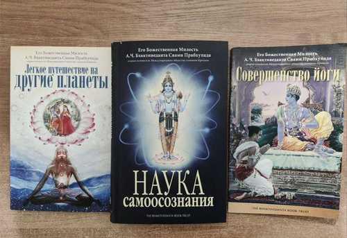 Книга "Наука самосознания" и брошюры