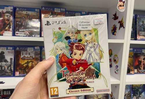 Tales of Symphonia Chosen Edition PS4