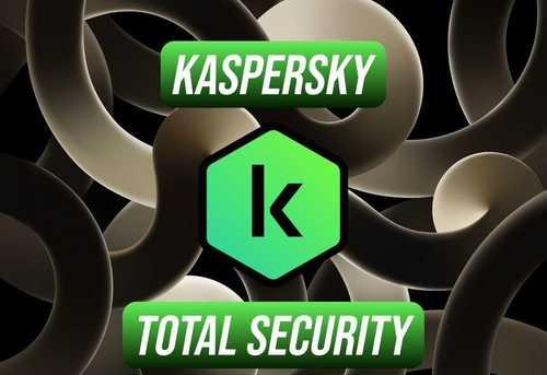 Kaspersky Total Security Ключ активации