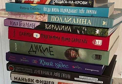 Книги много