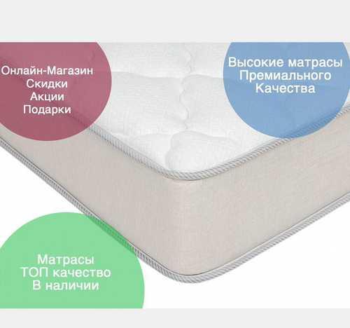 Матрас 2000 2000 в наличии Екатеринбург