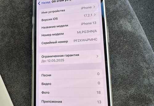 iPhone 13, 128 ГБ