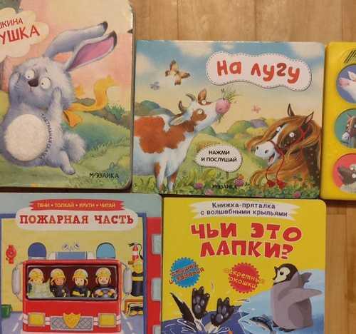 Книги пакетом для малышей 0 