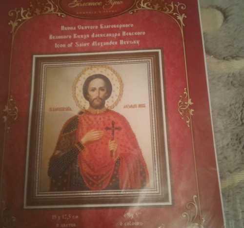 Икона