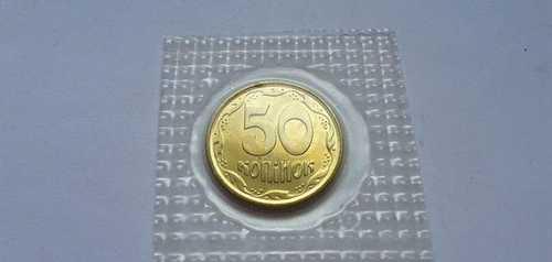 50 копеек украина 1996 г. оригинал. запайка