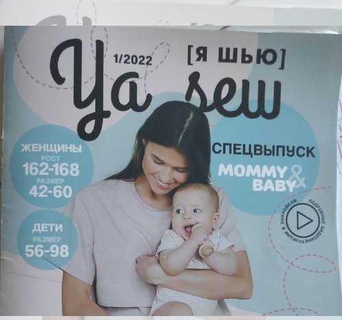 Журнал ya sew (я шью) mommy & baby для беременных