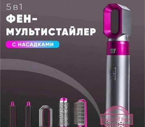Фен стайлер 5 в 1 с коробкой новый | Festima.Ru - Мониторинг объявлений