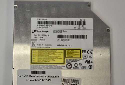 DVD/CD Оптический привод для Lenovo G565