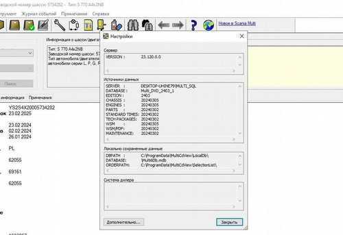 Scania multi 03.2024