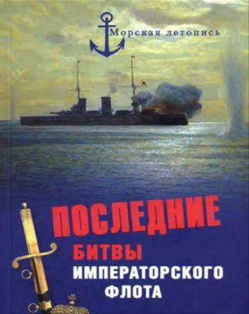 Военно-исторические книги