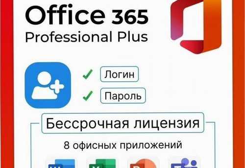 Microsoft Office 2016\2019\2021\365\2013 ESD
