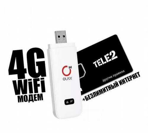 4G WiFi Модем Olax U70 + Интернет Теле2