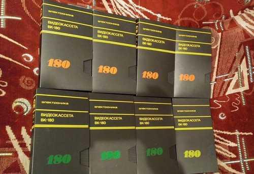 Видеокассеты СССР - VHS - Электроника вк-180