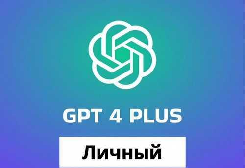 Chat GPT 4 plus + dalle