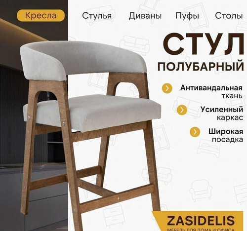 Стулья от производителя