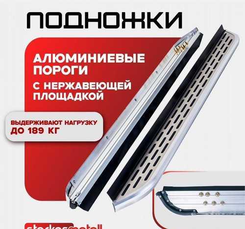 Подножки Geely Monjaro с нержавеющей площадкой усиленные