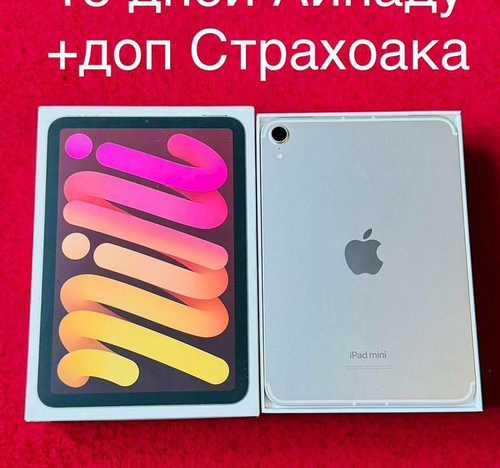 iPad Mini 7 256Gb WiFi Sim 15 дней Айпаду