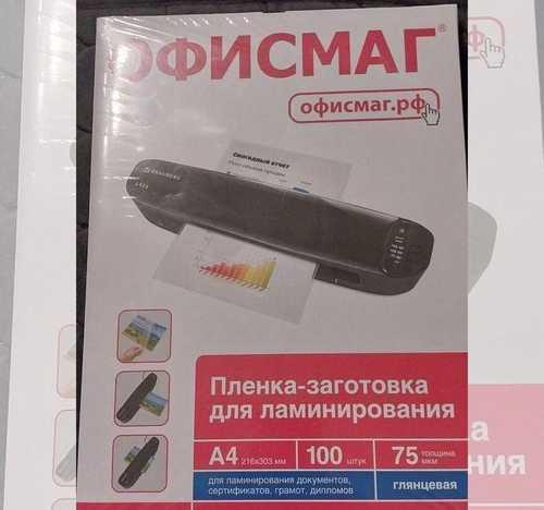 Пленка для ламинирования