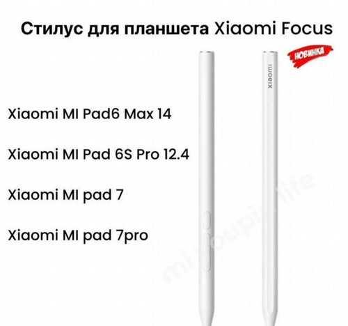 Стилус Xiaomi Focus Pen