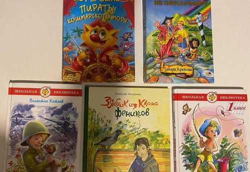 Детские книги пакетом, цена за все