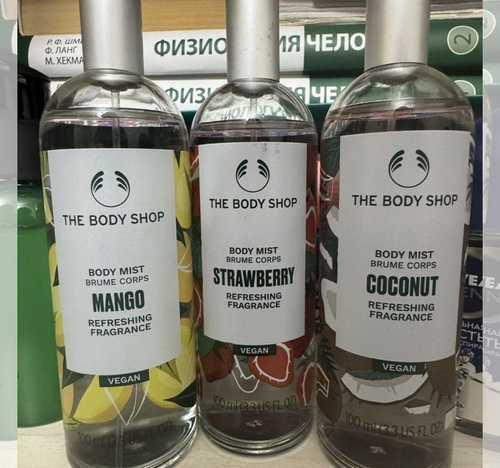 Духи The Body Shop