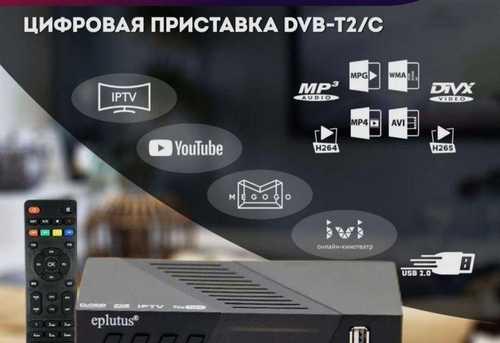 Цифровой HD TV-тюнер DVB-T2 Eplutus