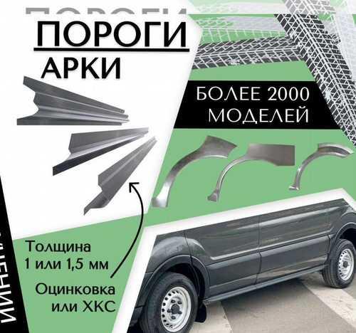 Пороги Toyota Land Cruiser 200 Фольцваген Пассат