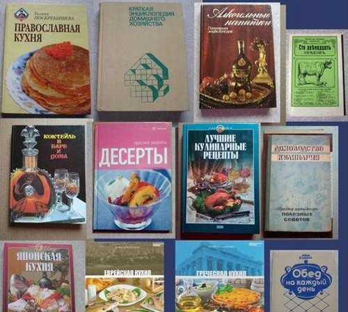 Книги Кулинария рецепты Вышивка Красота Поделки