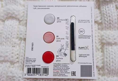 Пробник блесков для губ Clarins