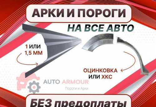 Пороги Suzuki Grand Vitara ремонтные кузовные