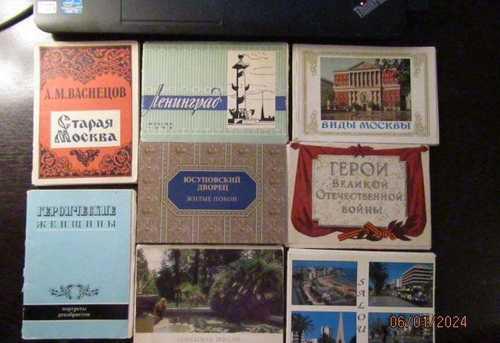 Наборы открыток СССР разные
