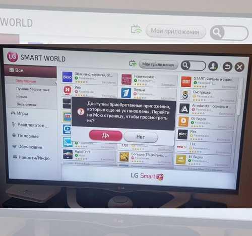 Телевизор lg SMART tv 43