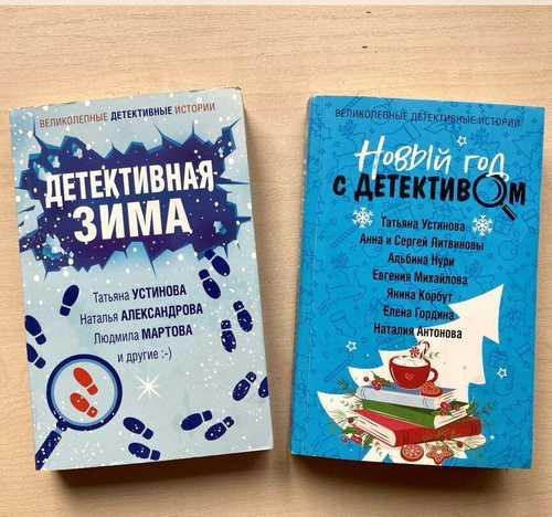 Книга Устинова детектив