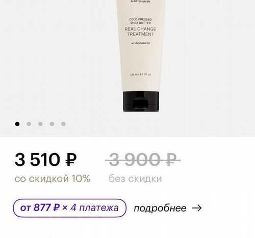 Маска для волос real shea