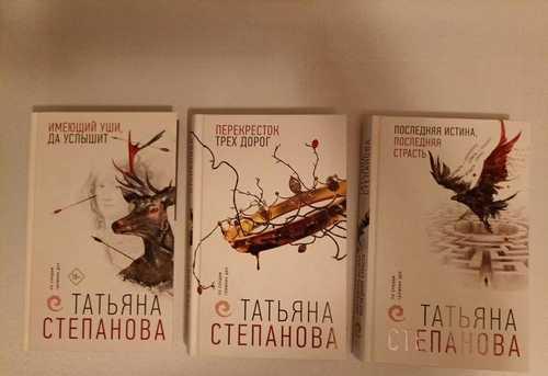 Книги Т.Степанова 2 штуки детектив