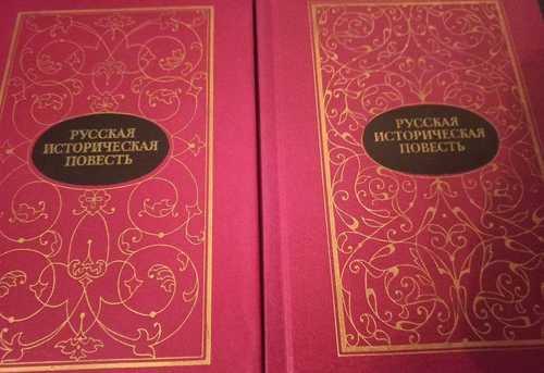 Русская историческая повесть