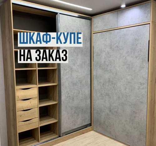 Шкаф купе на заказ в СПБ