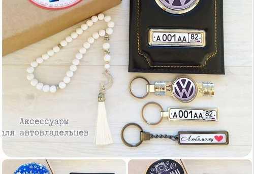 Подарочный набор для автовладельца