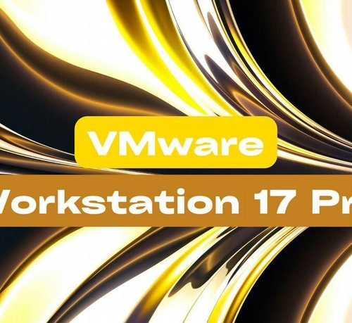 VMware Workstation 17 Pro Все версии тут