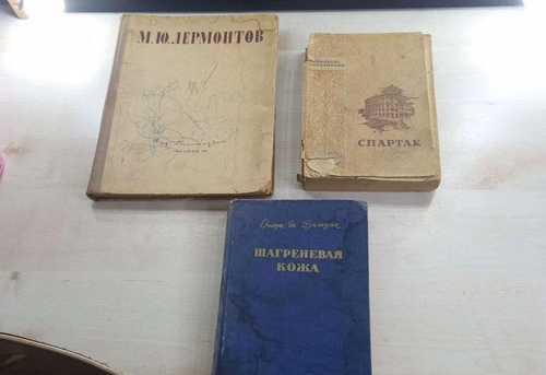 Послевоенные издания-книги 1946.49.54 гг