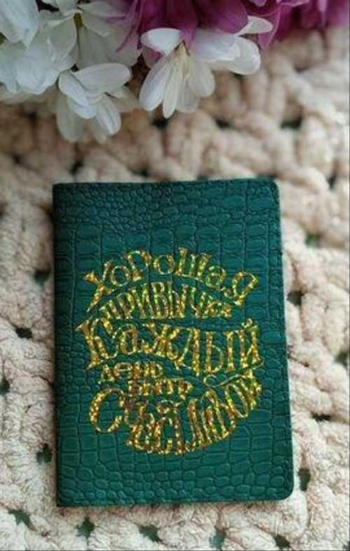 Обложка на паспорт ручной работы