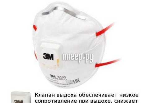 3M 8132 класс защиты FFP3 NR D до 50 пдк с кла