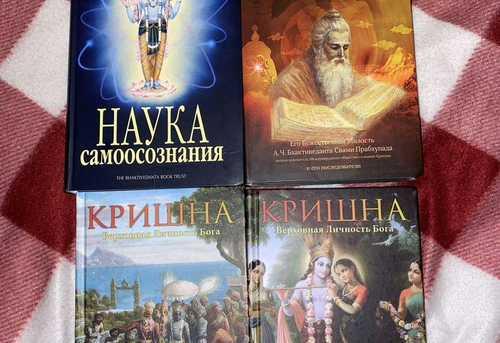 Кришна книги