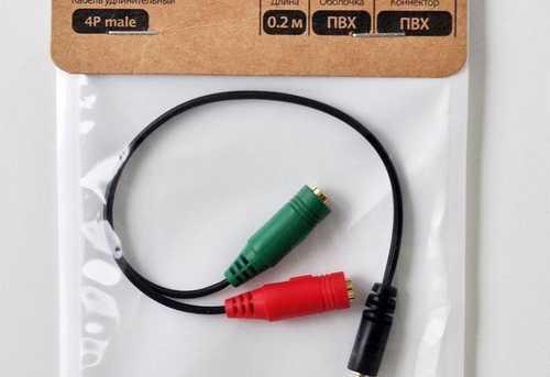 Разветвитель 4-pin 3.5 mm jack - 3.5 mm jack х 2