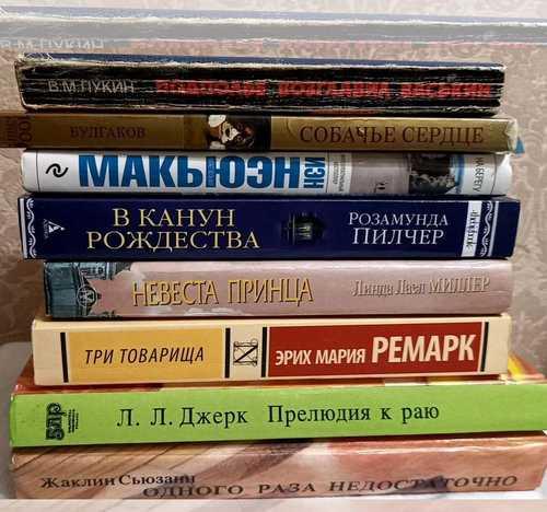 Книги разные