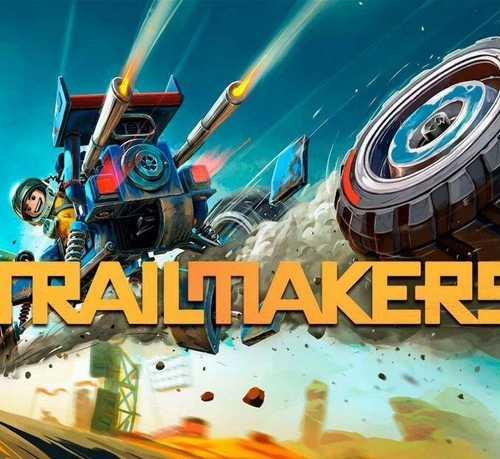 Trailmakers на PS4 PS5