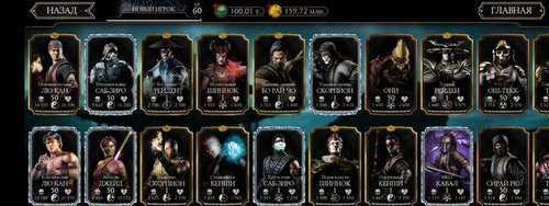 Mortal kombat mobile 100к душ,6 алмазок
