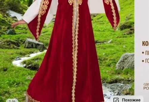 Кавказский костюм платье для девочки 146