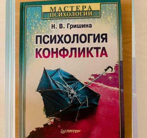 Книги по психологии. Серия: Мастера психологии